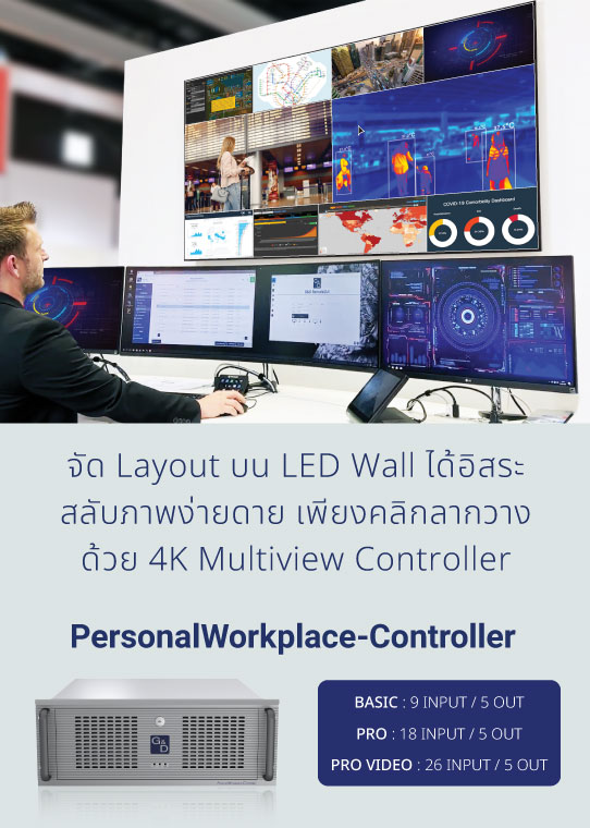 The trusted connectivity solution Pro AV, KVM, PDU, Streaming, etc - บ. ...