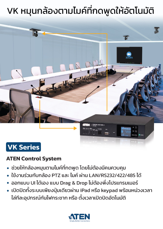 The trusted connectivity solution Pro AV, KVM, PDU, Streaming, etc - บ. ...
