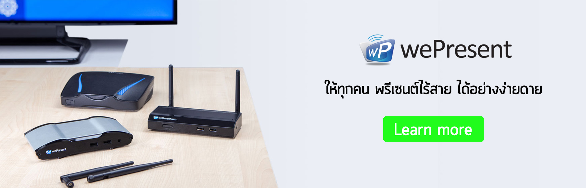 ส่งภาพและเสียงไร้สายออกโปรเจคเตอร์ LCD ในห้องประชุม - บ. มาโครแคร์ จก.
